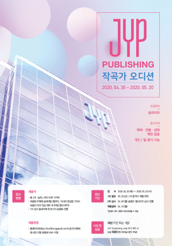 JYP PUBLISHING